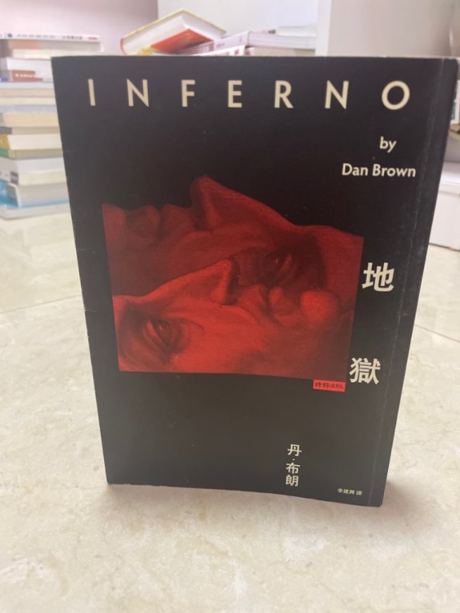 HKTVmall EcoMart - Inferno by Dan Brown 地獄
