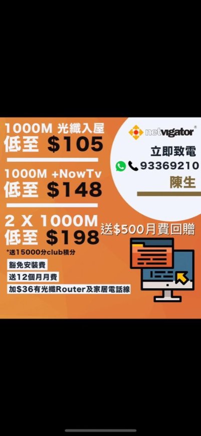 HKTVmall EcoMart - 網上行寬頻