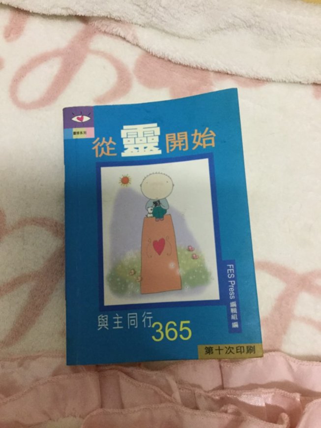 HKTVmall EcoMart - 從靈開始 I：與主同行365