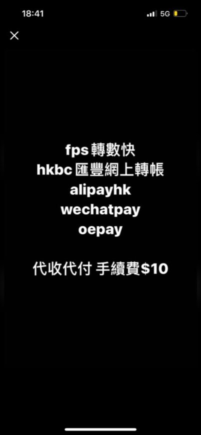 HKTVmall EcoMart - fps轉數快 hkbc 匯豐 網上銀行 轉帳 alipayhk wechatpay oepay 代付代收 oe暫限代付