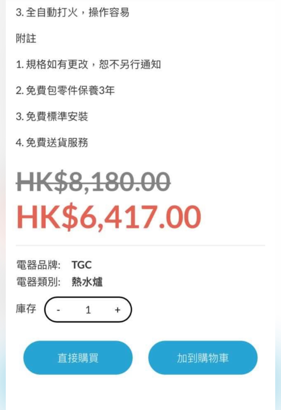 HKTVmall EcoMart - TGC TGW128 白色 12.8公升/分鐘 超薄型煤氣熱水爐 - TGW128