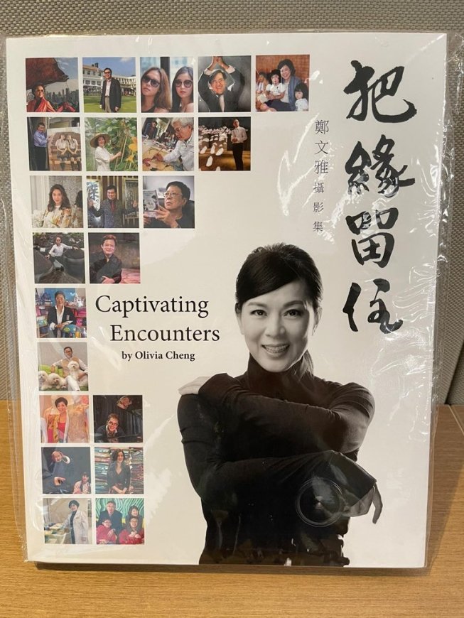 HKTVmall EcoMart - 鄭文雅攝影集