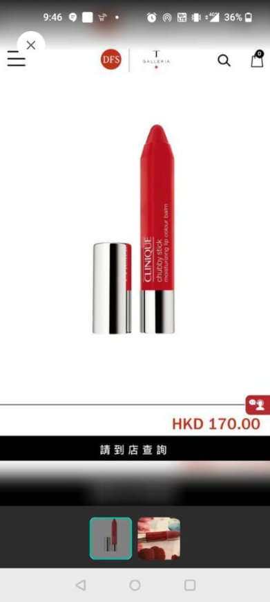 HKTVmall EcoMart - 全新 100% New CLINIQUE 倩碧 水漾晶凍翹唇筆