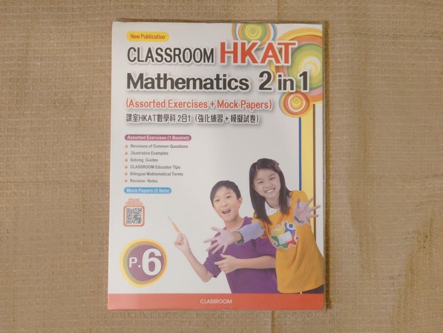 HKTVmall EcoMart - 小六數學練習 P6 Maths HKAT